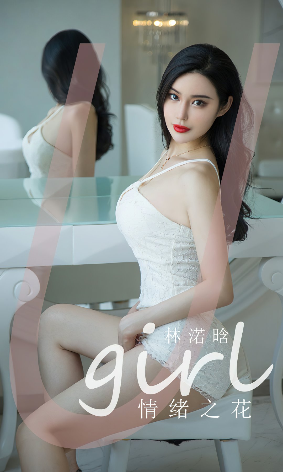 [Ugirls尤果网]爱尤物专辑 2021.04.09 No.2061 紫欣 二次诱惑_爱尤物_福利社